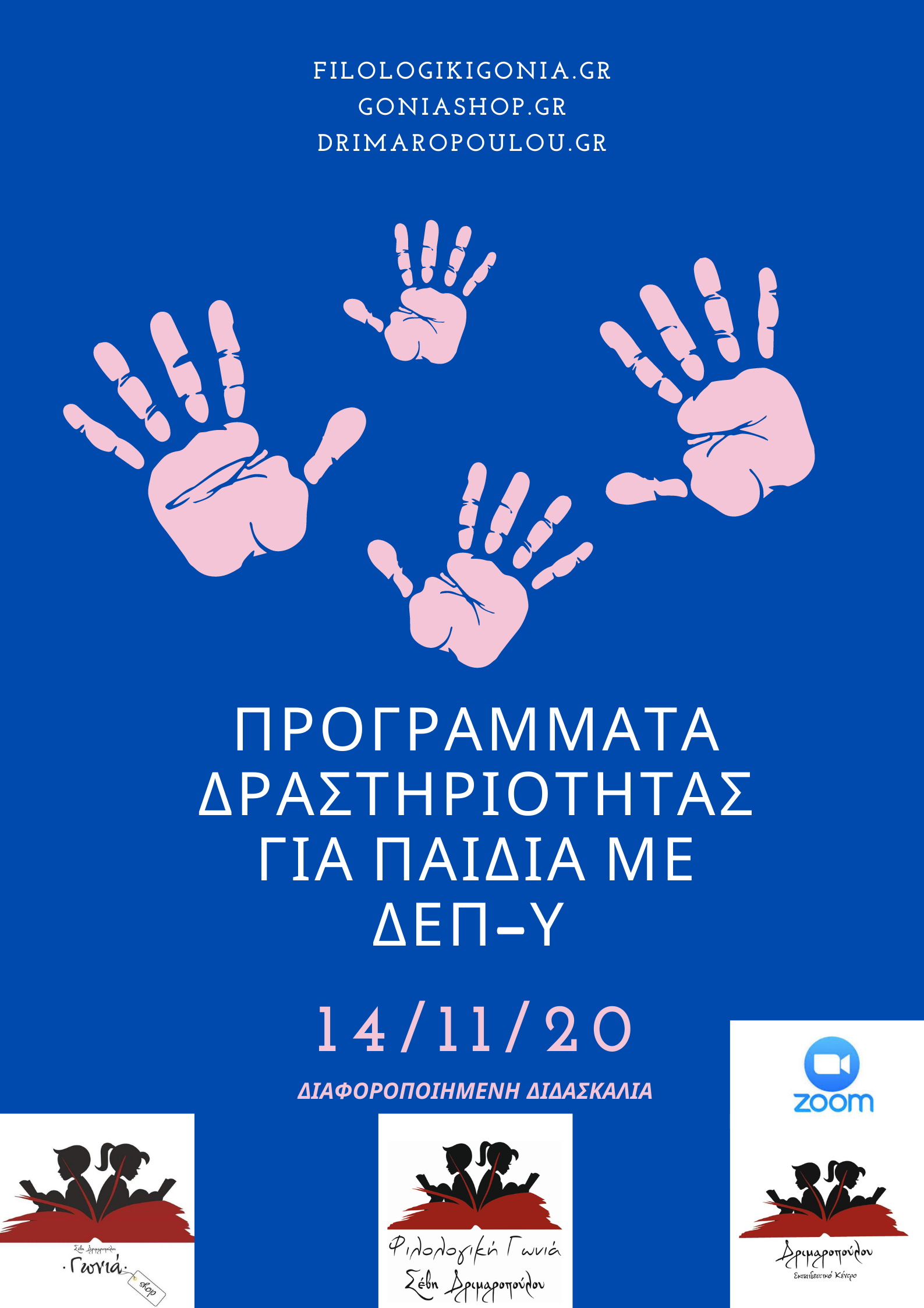 Ολιγόλεπτη δοκιμασία σε θεωρία και δημοκρατία - FilologikiGonia.gr