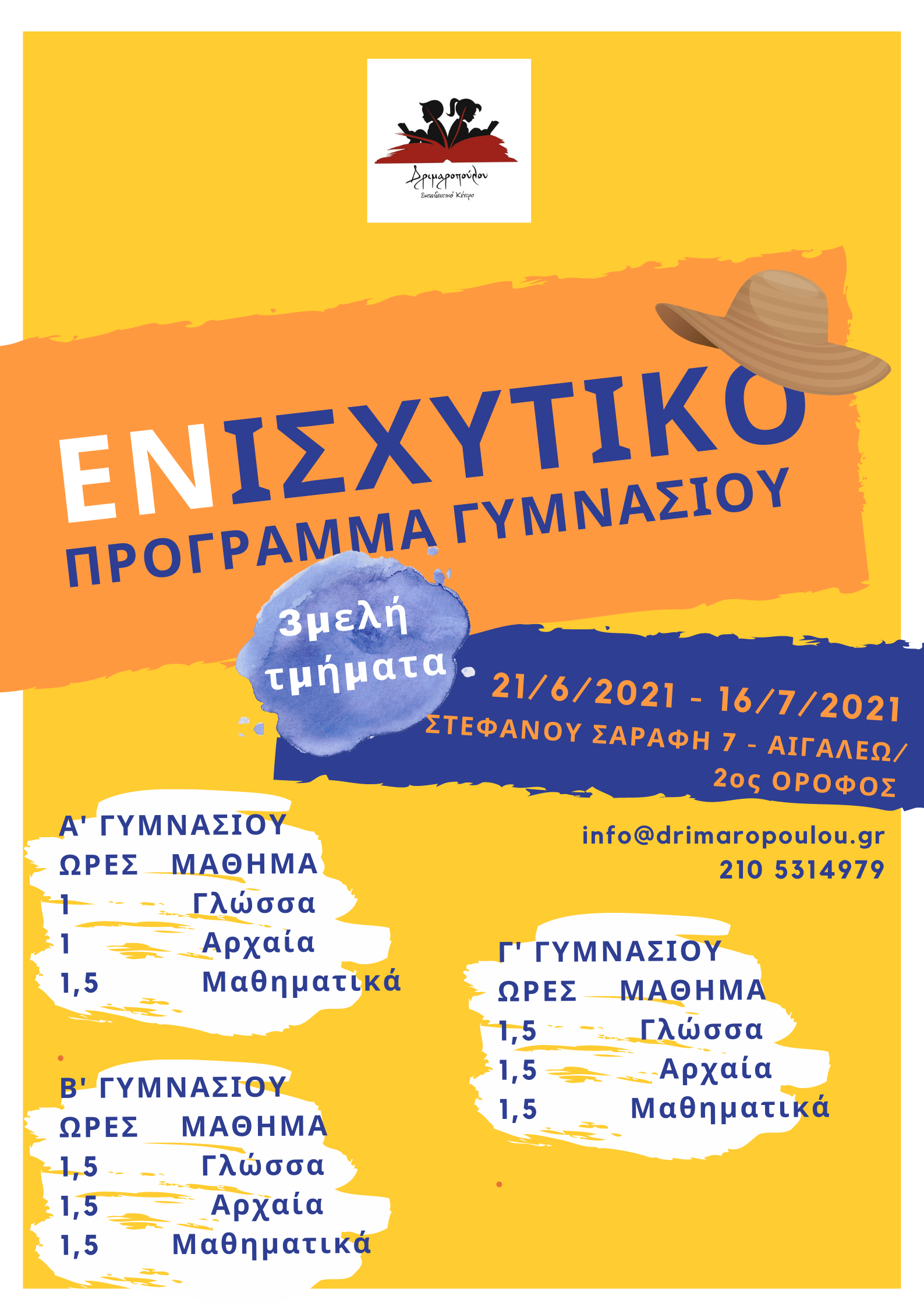Τεστ στις δευτερεύουσες προτάσεις - FilologikiGonia.gr