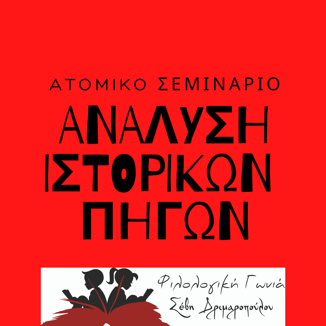 09-04-2020 Αναπροσαρμογή εξεταστέας ύλης πανελλαδικών εξετάσεων 2020 ...